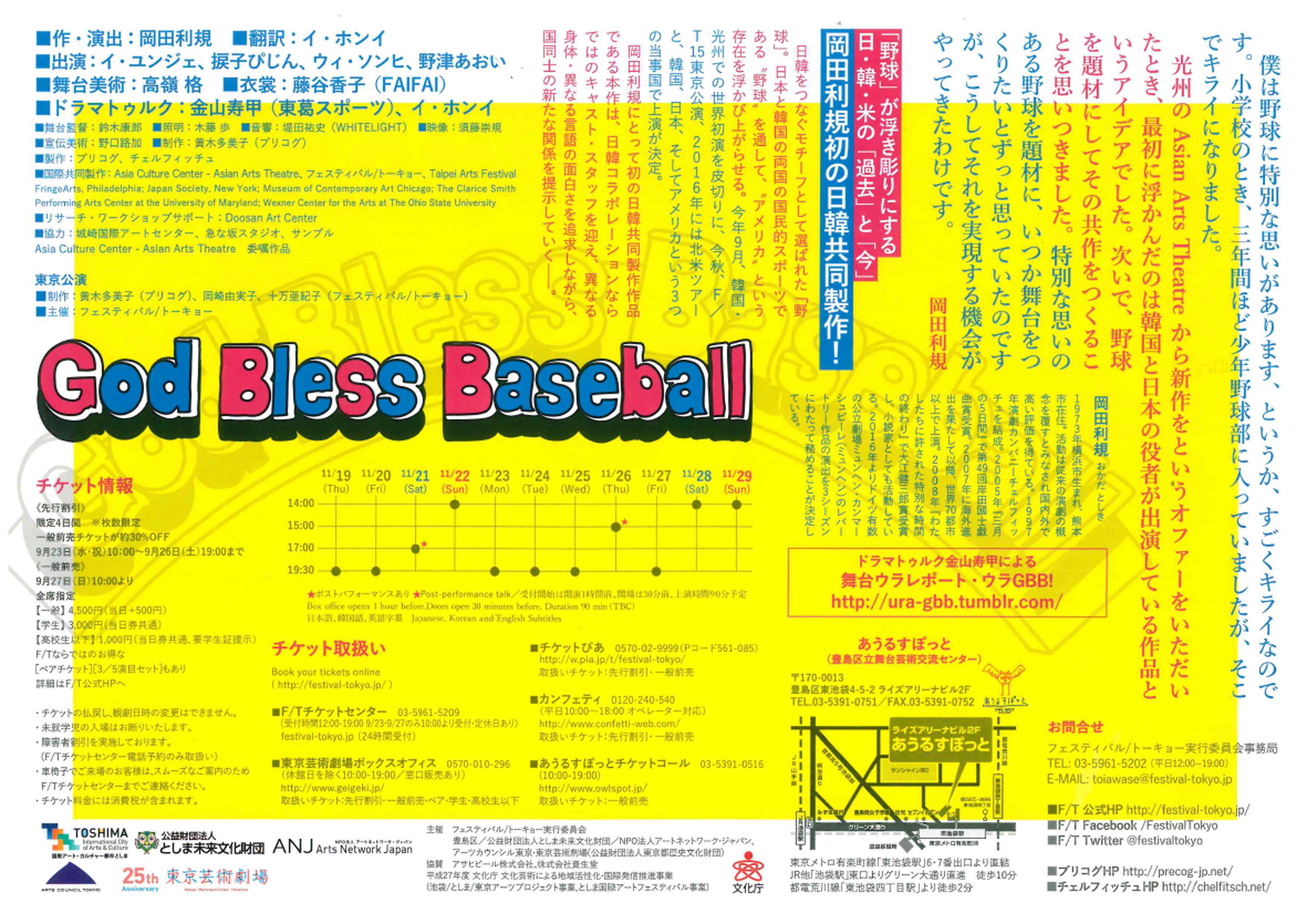 God Bless Baseball | JDTA